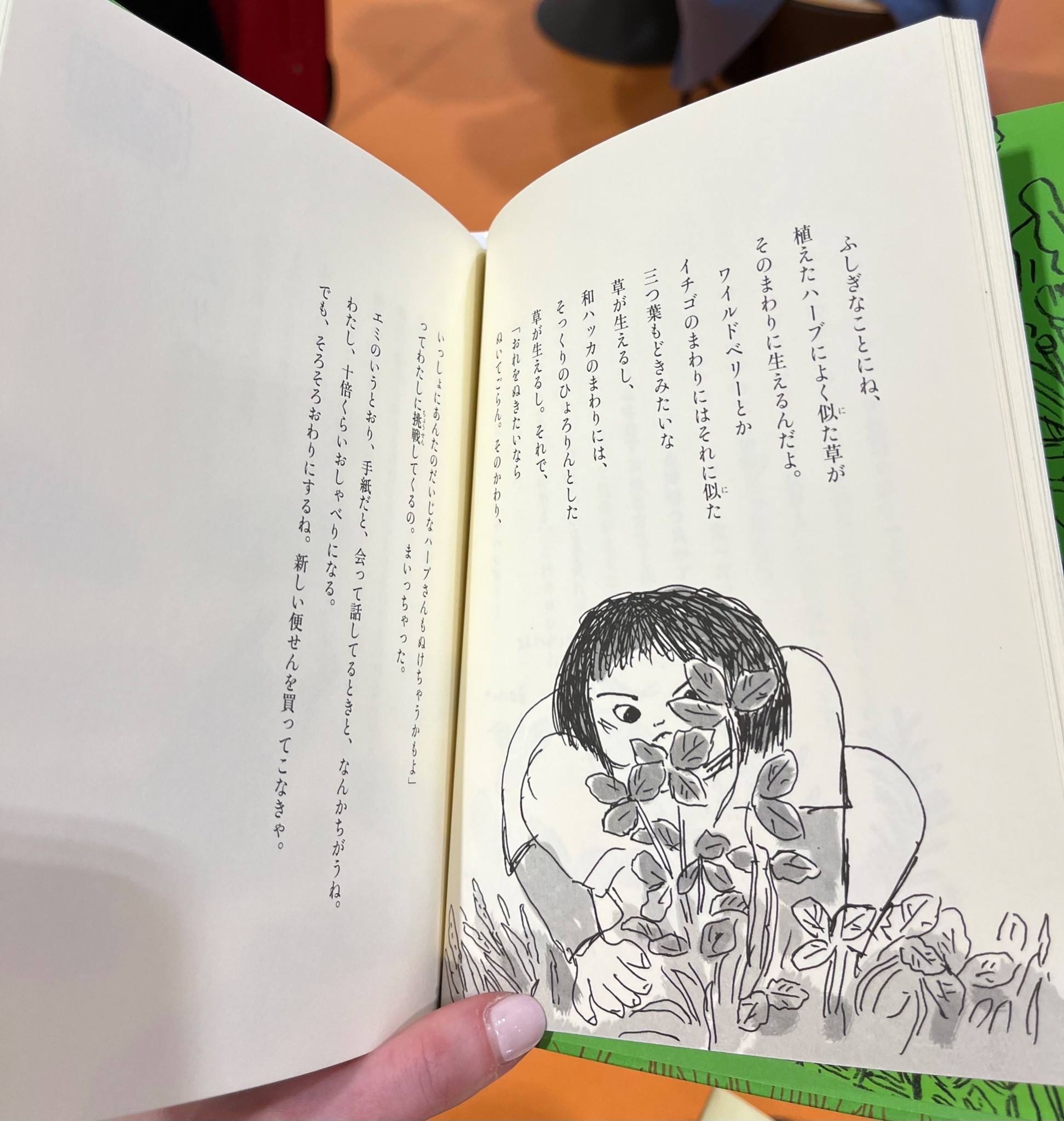 The Magic of Children’s Books in Japan